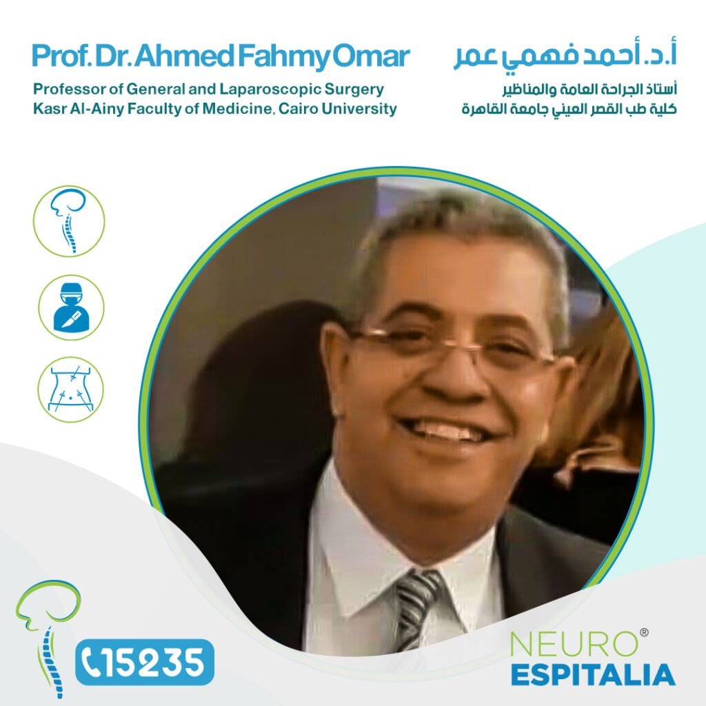 Dr. Ahmed Fahmy Omar - مستشفى جراحة المخ والاعصاب والعمود الفقري