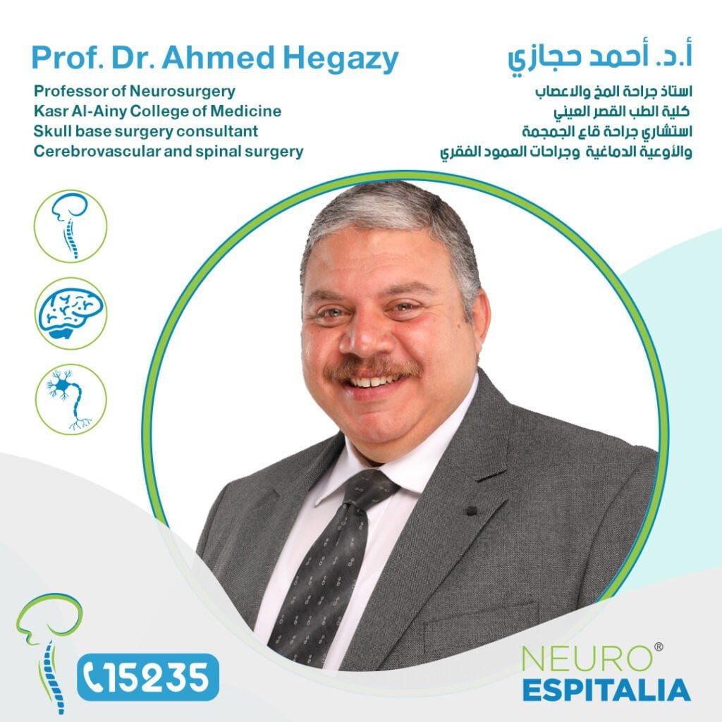 Dr. Ahmed Hegazy - مستشفى جراحة المخ والاعصاب والعمود الفقري